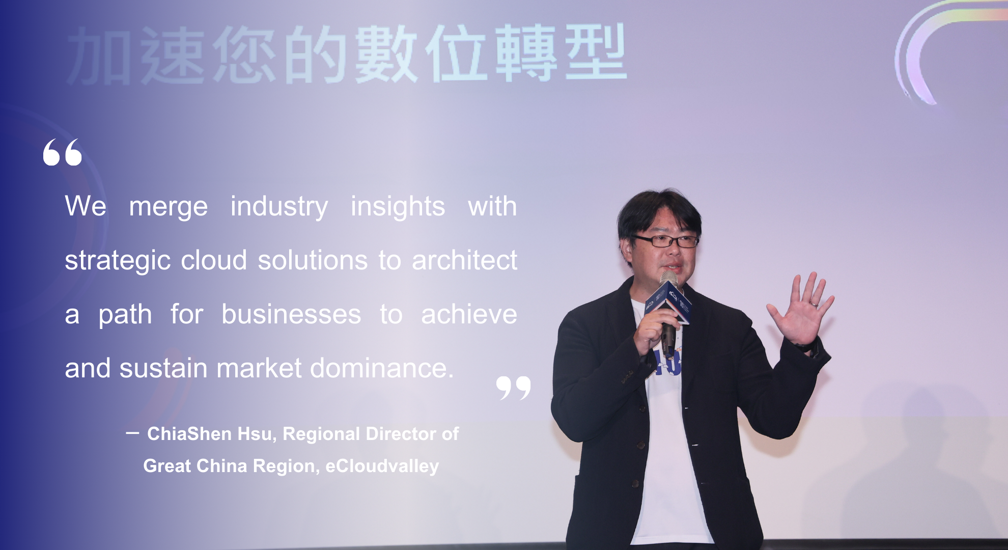 Navigating the ECVolution: How eCloudvalley Redefine Business Potential | eCloudvalley