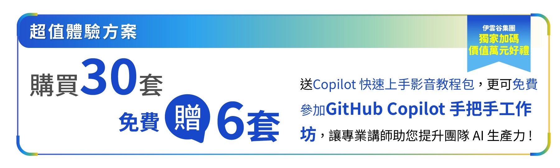 體驗未來辦公新模式！Copilot for Microsoft 365 | eCloudvalley