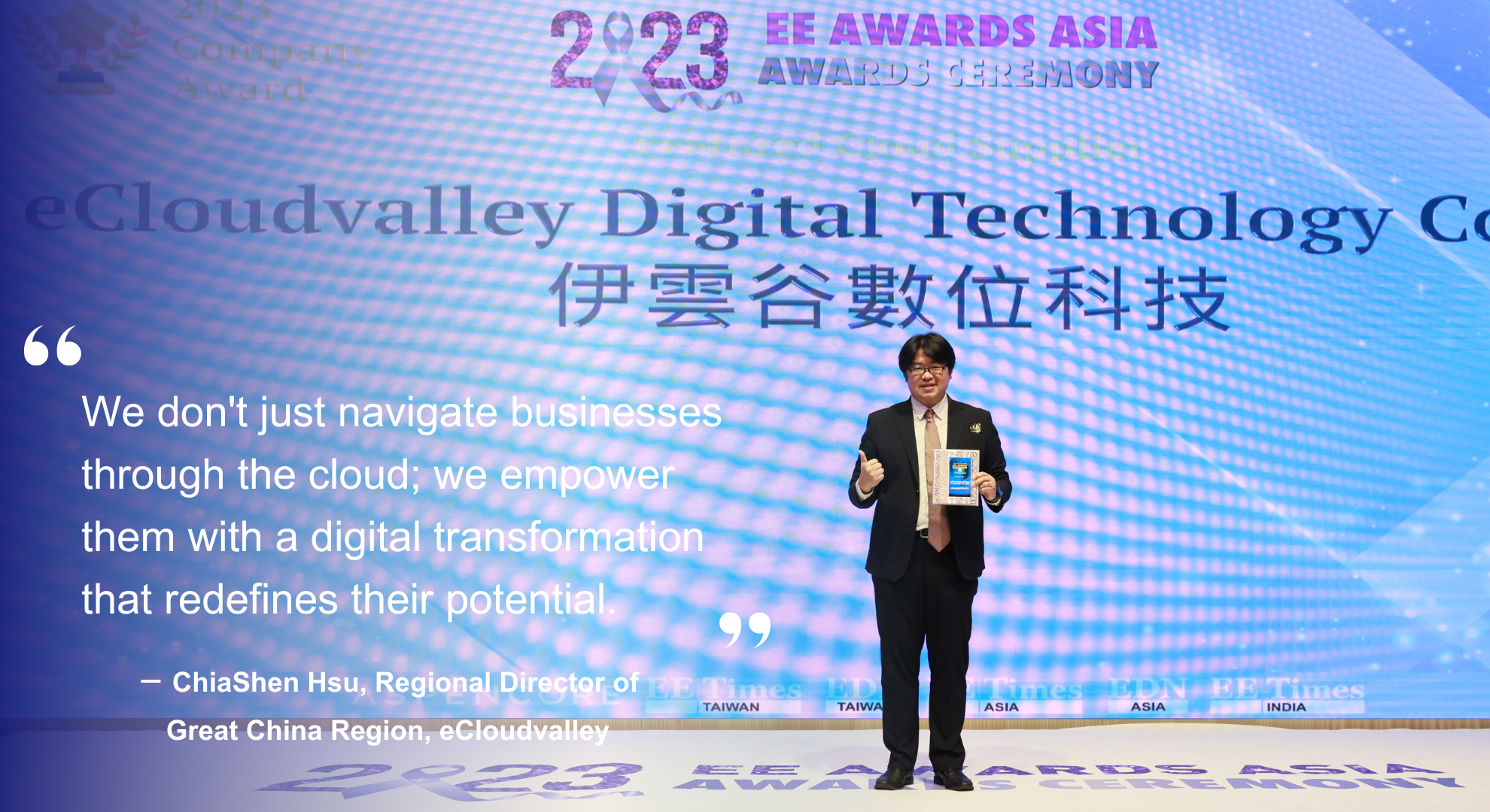 Navigating the ECVolution: How eCloudvalley Transforms Cloud Complexity into Ease | eCloudvalley