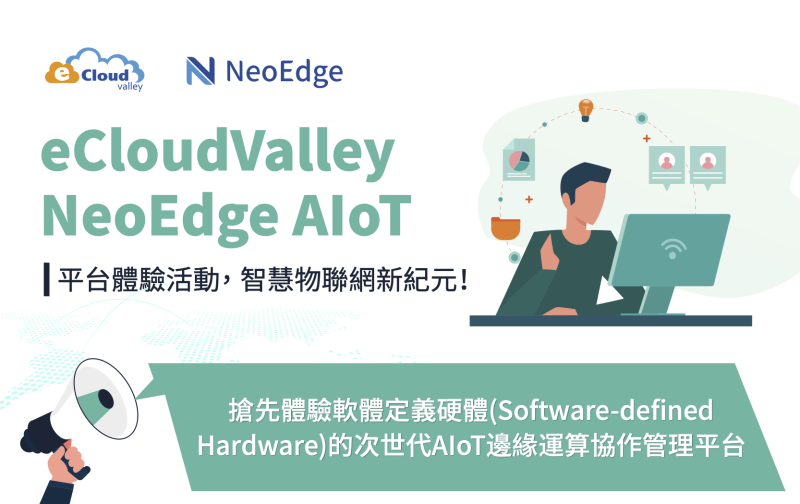 NeoEdge AIoT Platform Early Adoptor Program | eCloudvalley